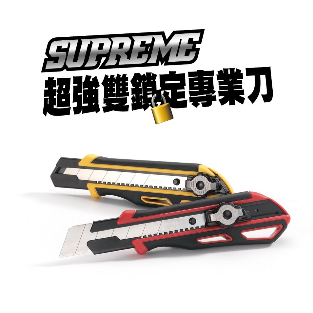 SDI 手牌 0445C 超強 雙鎖定 專業刀 (內附 1片25mm高硬度美工刀片) | 蝦皮購物