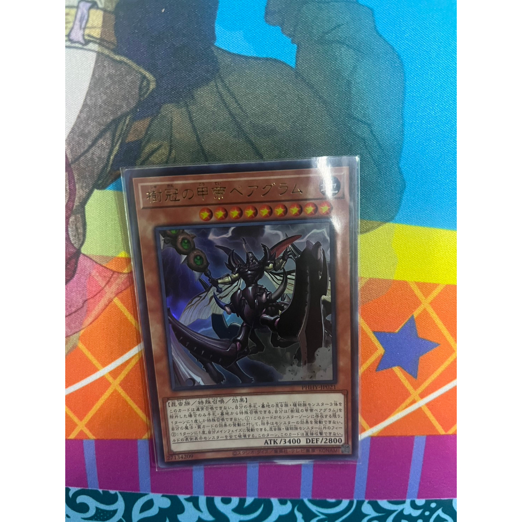 【JOJO卡鋪】PHHY-JP021 樹冠的甲帝 貝爾古蘭姆 金亮、浮雕 | 蝦皮購物