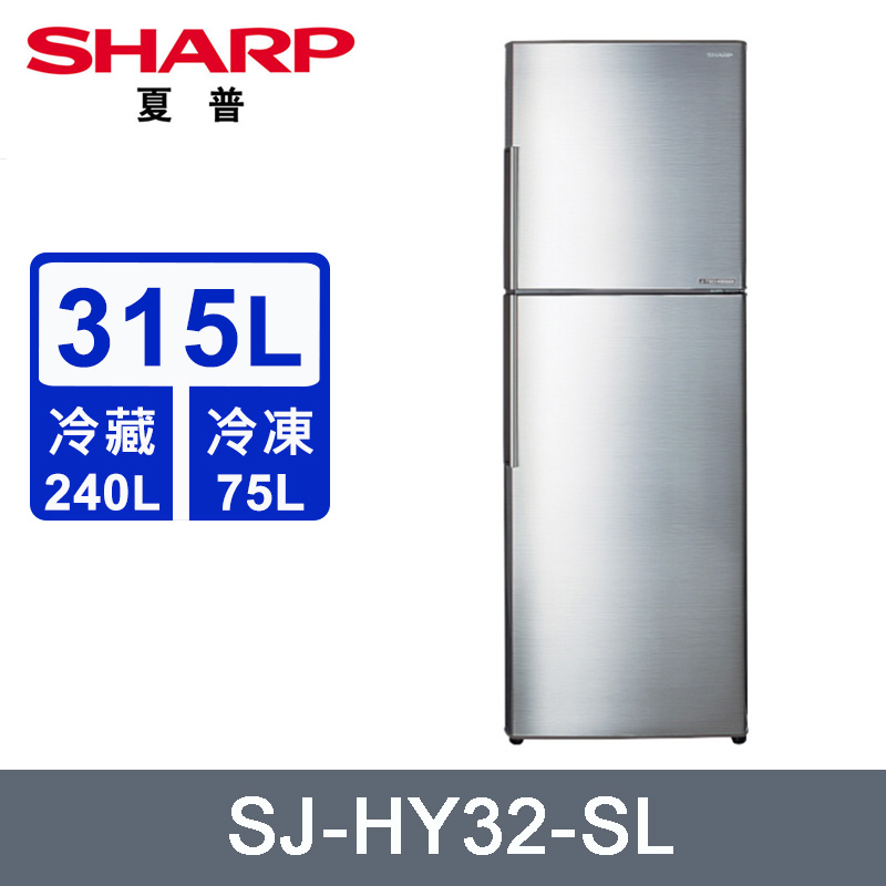 SHARP夏普 SJ-HY32-SL 315公升 雙門變頻冰箱 | 蝦皮購物