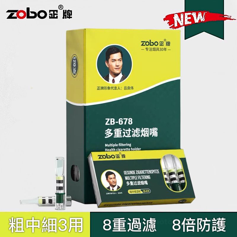 【MEGA】免運 Zobo香煙濾嘴 煙嘴 香菸濾嘴 菸嘴 粗中細通用 活性碳濾嘴 拋棄式過濾器 6 微孔過濾奈米珠 磁石 | 蝦皮購物