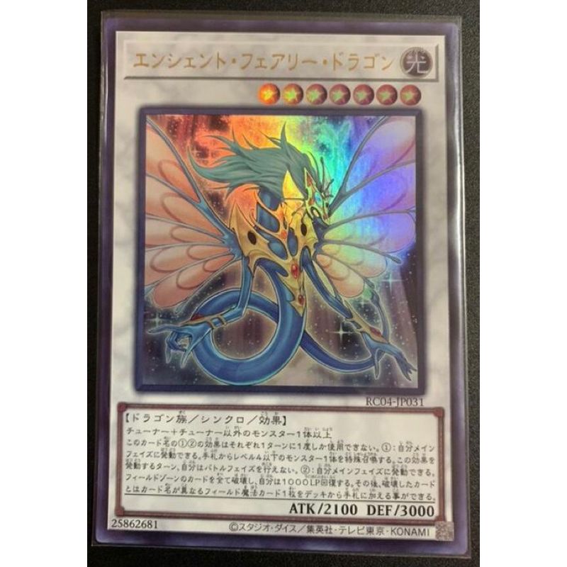 RC04-JP031上古妖精龍(金亮) | 蝦皮購物