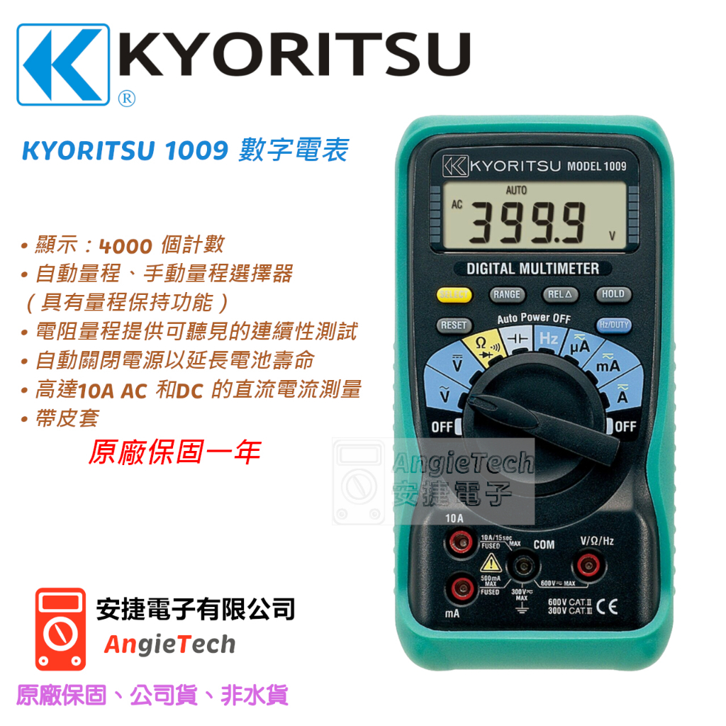 KYORITSU 1009 數字電表 / MODEL 1009 / 原廠公司貨 / 安捷電子 | 蝦皮購物