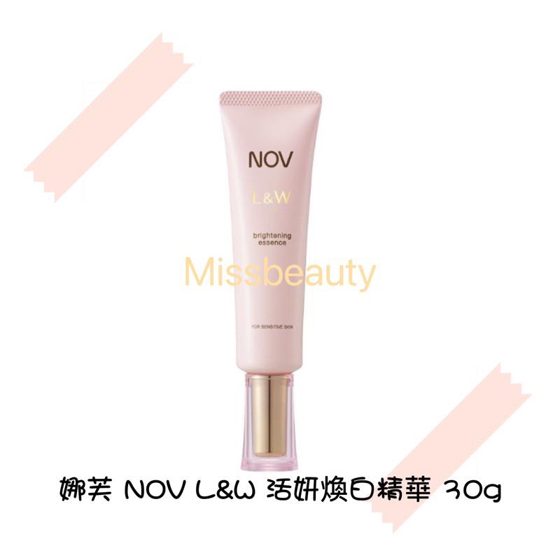 娜芙NOV L&W活妍煥白精華 [美白精華液] 30g | 蝦皮購物