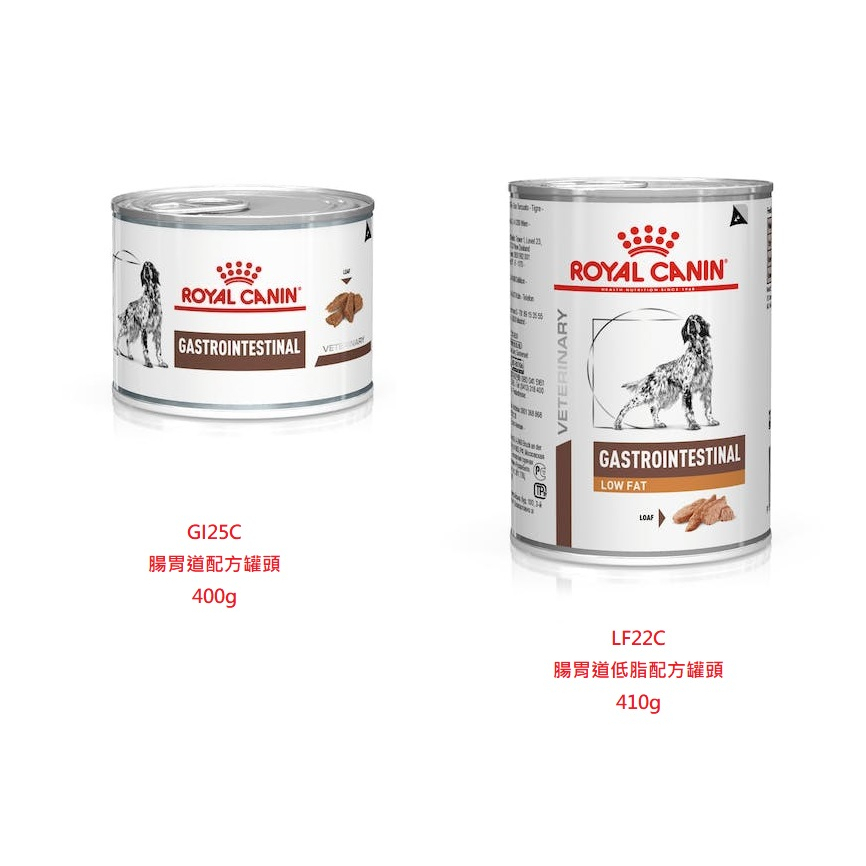 皇家 犬 罐頭~腸胃照護~GI25C 200g /400g /LF22C 200g /400g | 蝦皮購物