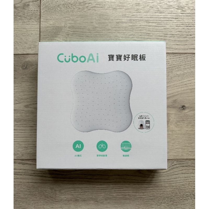 Cubo ai 寶寶好眠板 | 蝦皮購物