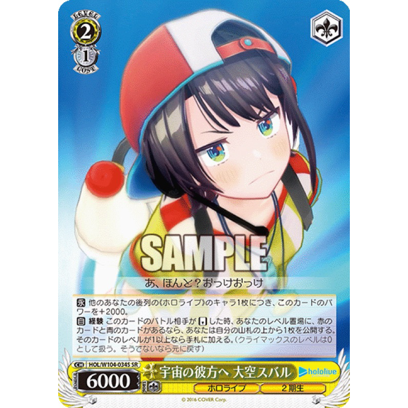 WS Hololive HOL/W104-035 SR | 蝦皮購物