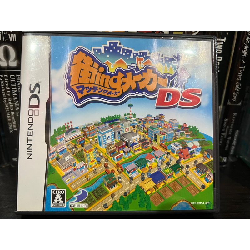 「可刷卡/稀少/日版」NDS/NDSL/3DS/3DSLL適用-街道創造者DS/街道的製造者DS/街ingメーカー 日文 | 蝦皮購物