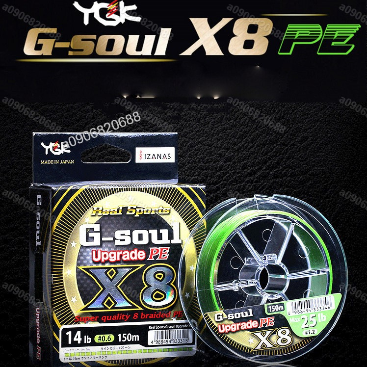 A09~母線YGK G-SOUL X8 PE線 WX8 路亞 前打 軟絲 釣蝦母線 8股PE 布線107 | 蝦皮購物