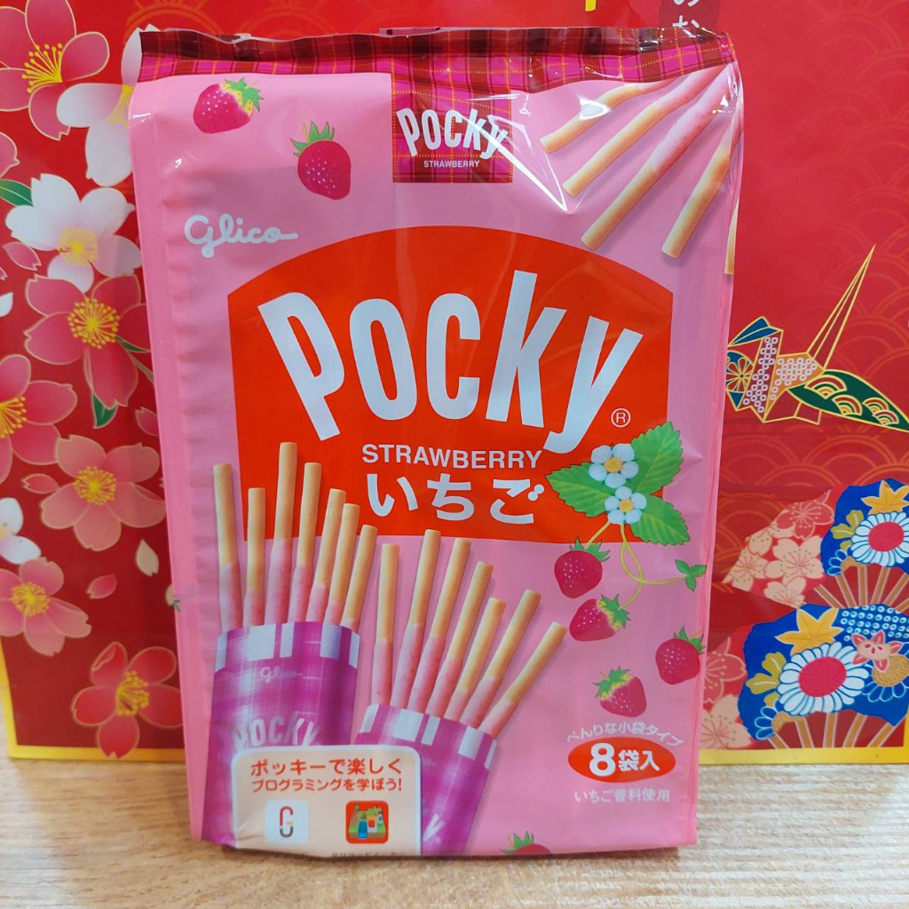 格力高 glico Pocky 固力果 8袋 9袋 巧克力棒 番茄棒 草莓棒 沙拉棒 萬聖節 限定 8袋 番茄棒 | 蝦皮購物