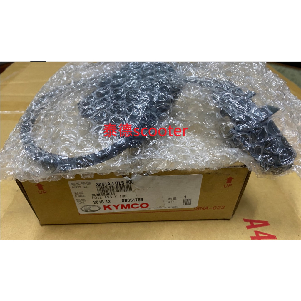 光陽 原廠 V2 金牌Ⅱ 150 V1 LGL5 高壓線圈 3051A-LGL5-900 | 蝦皮購物