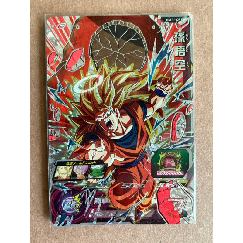 七龍珠英雄 台版BMT1彈 CP卡 BMT1-CP1 孫悟空 | 蝦皮購物