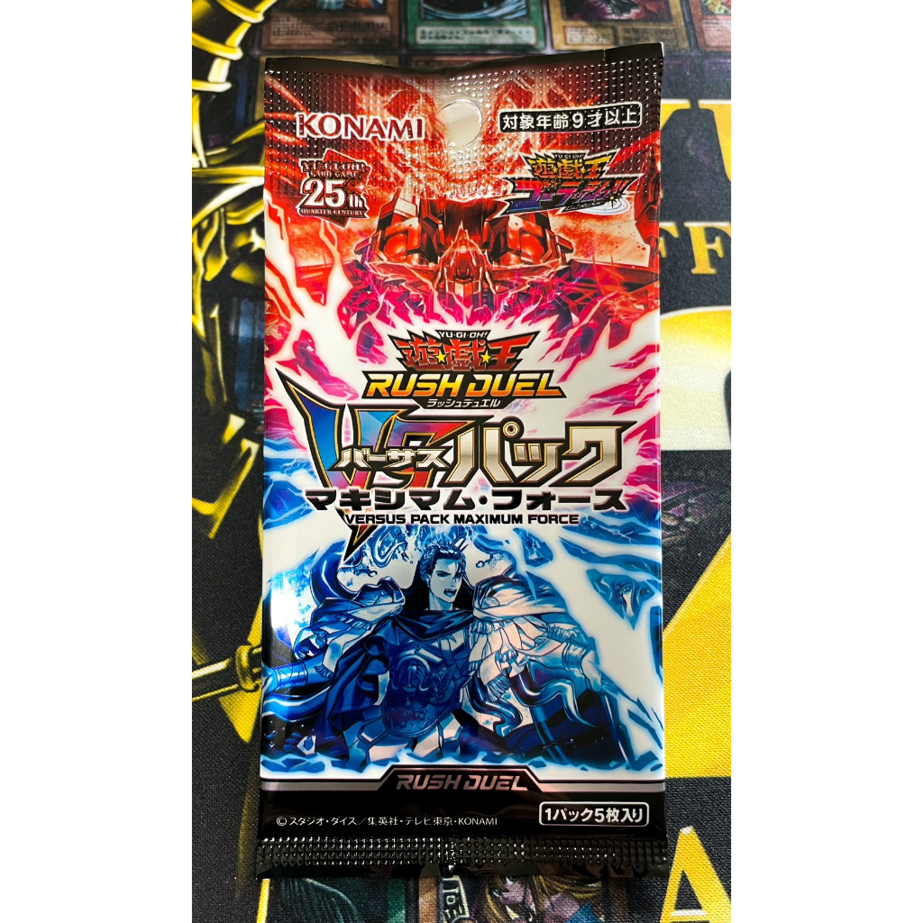 遊戲王 RD RUSH DUEL VSパック マキシマム・フォース VSP1 一包 5張 | 蝦皮購物