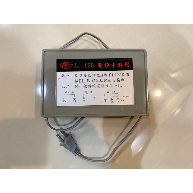 富都 FUDU L-125 開鎖中繼器 | 蝦皮購物