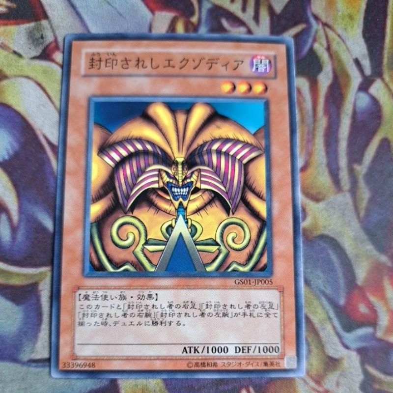 卡片屋 遊戲王 普卡 被封印的黑暗大法師 GS01-JP005 | 蝦皮購物