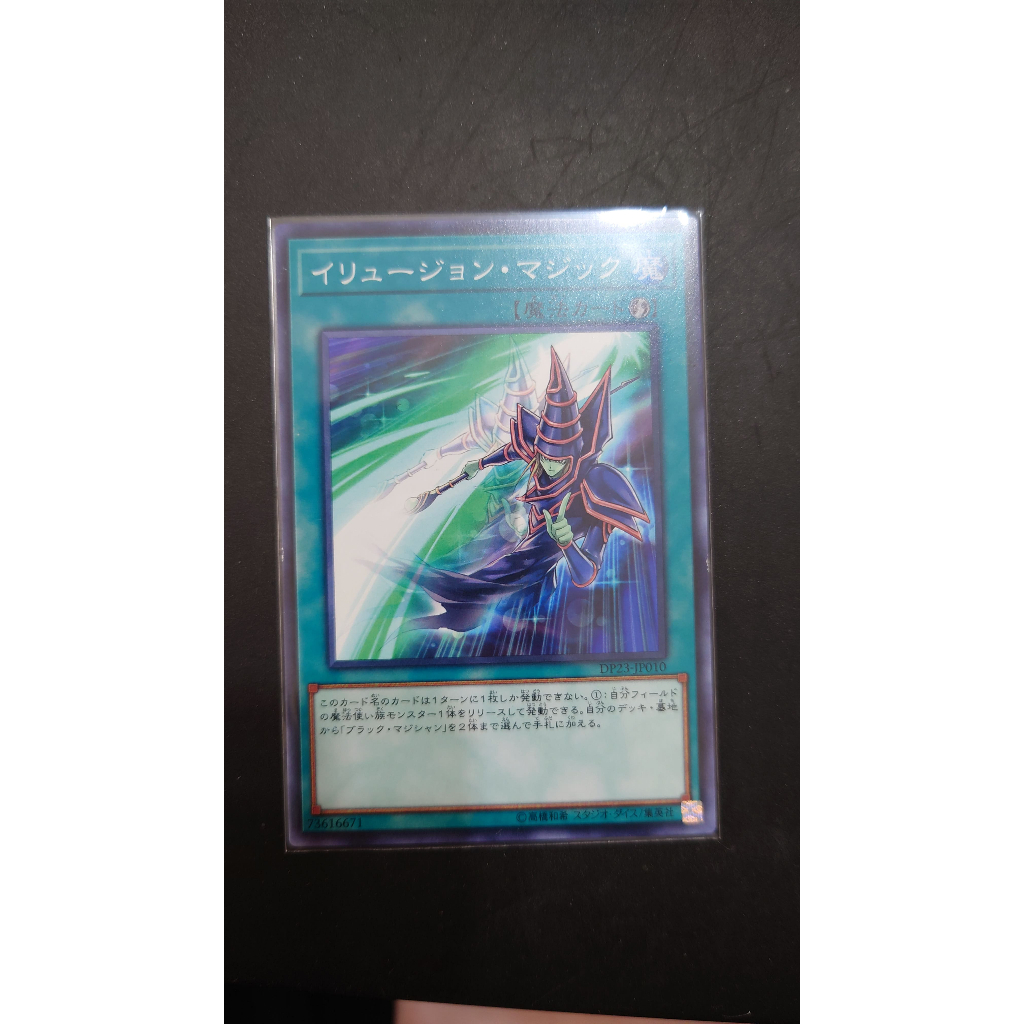 [ PM本舖 ] 日版 遊戲王 DP23-JP010 幻影魔法 | 蝦皮購物