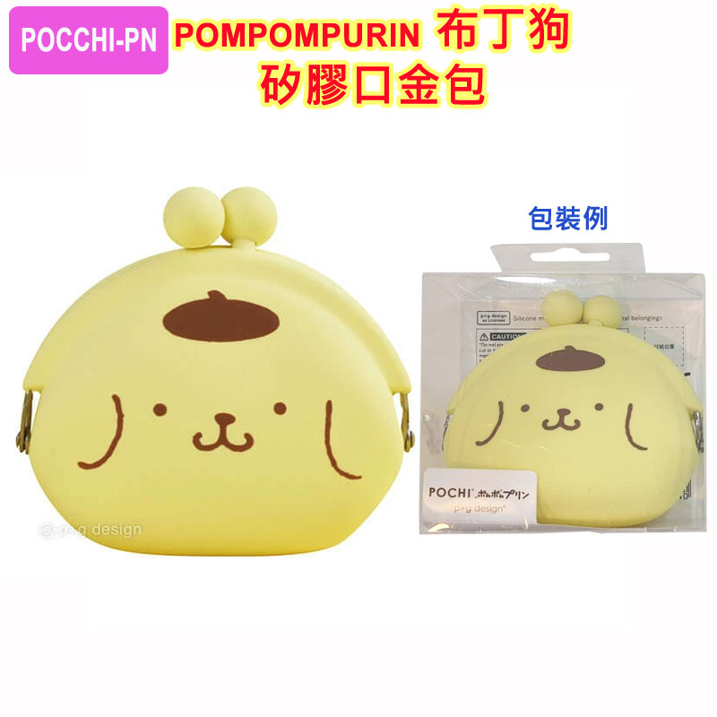 日本原裝進口 p+g design POCHI Sanrio 三麗鷗 酷洛米 大耳狗,矽膠口金包,零錢包,小袋 | 蝦皮購物
