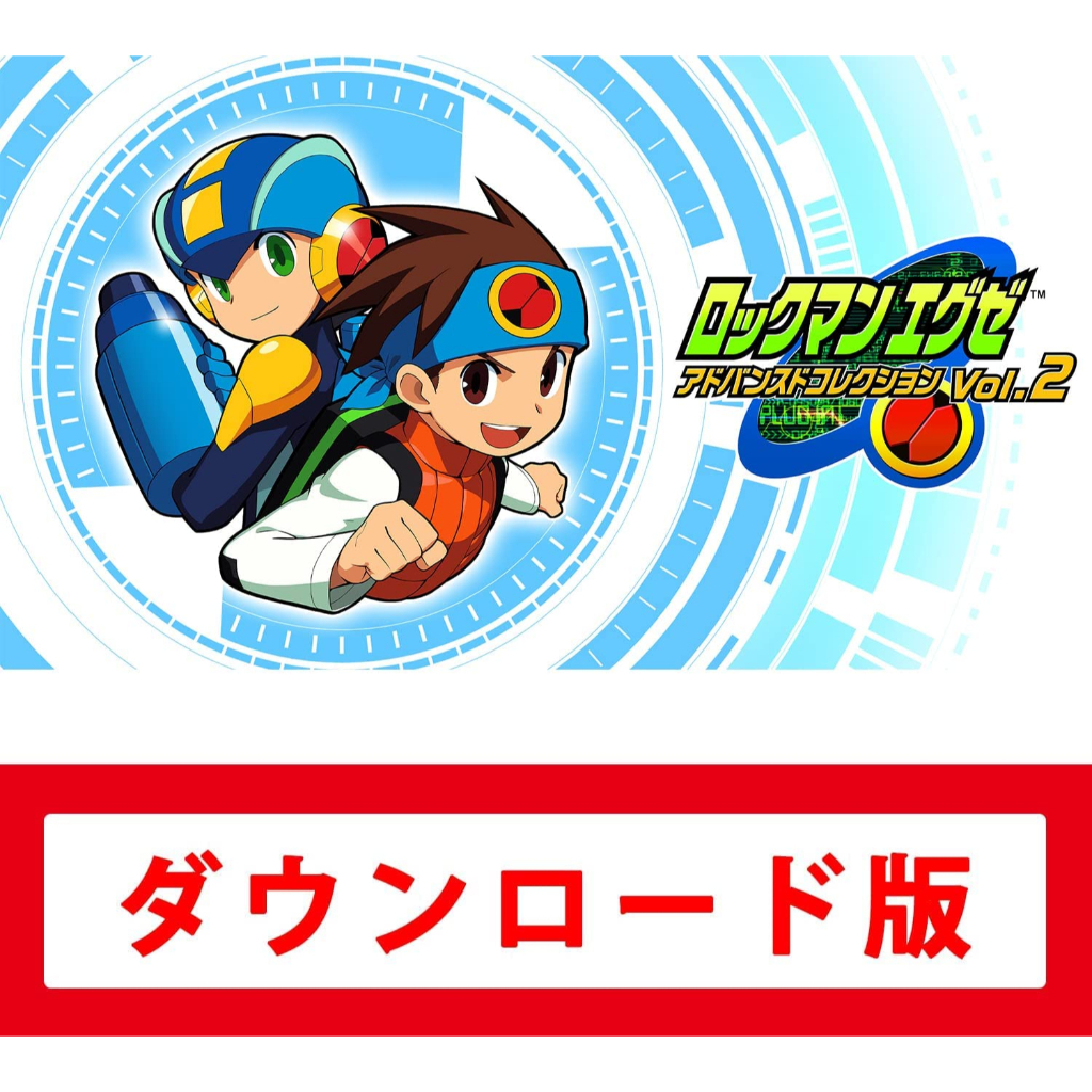 現貨 Nintendo Switch ROCKMAN EXE 合集2 有中文 數位下載版 | 蝦皮購物