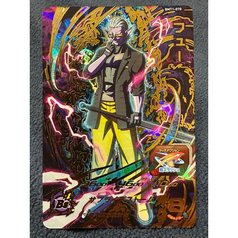 七龍珠英雄 BM第一彈 四星卡 弗 BMT1-070 | 蝦皮購物