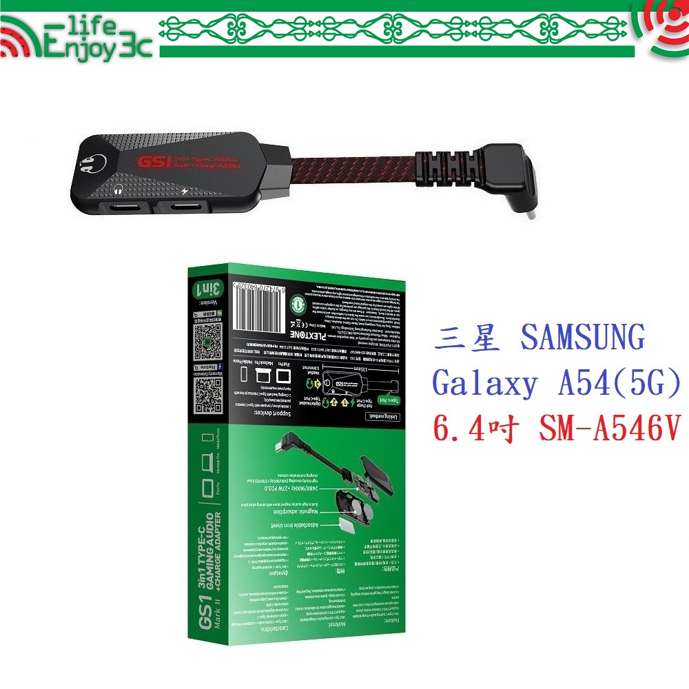 EC【3合1耳機轉接器】Plextone 適用 三星 A34 A35 A53 A54 A55 A56 A16 音頻轉換器 | 蝦皮購物
