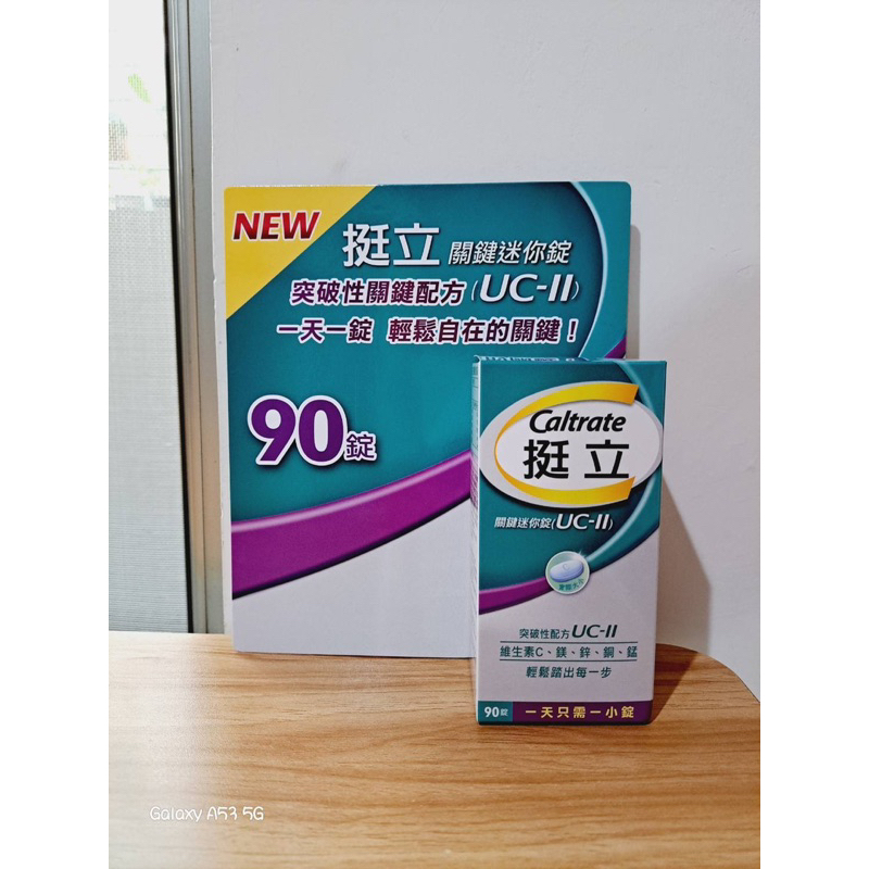 【好市多代購】特價 挺立 關鍵迷你錠 90錠 UC-II UC2 | 蝦皮購物