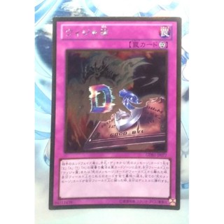 天天小舖 遊戲王 威加盤 死亡訊息 D GDB1-JP077 GS04-JP017 黃金版 黃金亮 T37B13 | 蝦皮購物