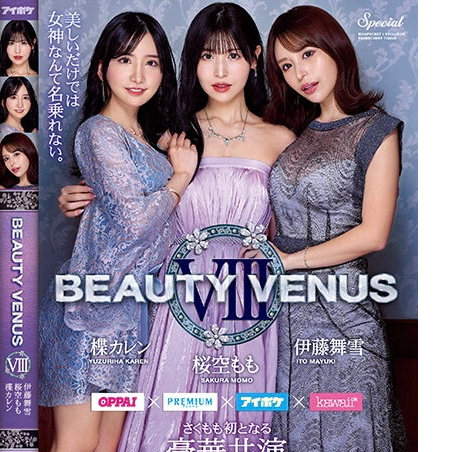 伊藤舞雪 櫻空桃 蝶可憐 BEAUTY VENUS VIII ipzz-034 AV DVD 藍光 日本直送 R18 | 蝦皮購物