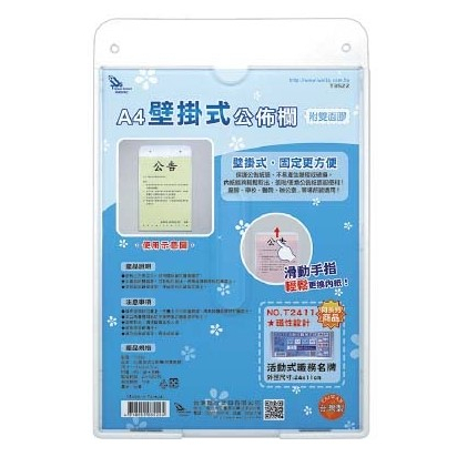超取限13個 A4 壁掛直式公佈欄 T3522 附雙面膠 壓克力展示架 告示牌 布告欄 公佈欄 公告 標示 台灣製 韋億 | 蝦皮購物