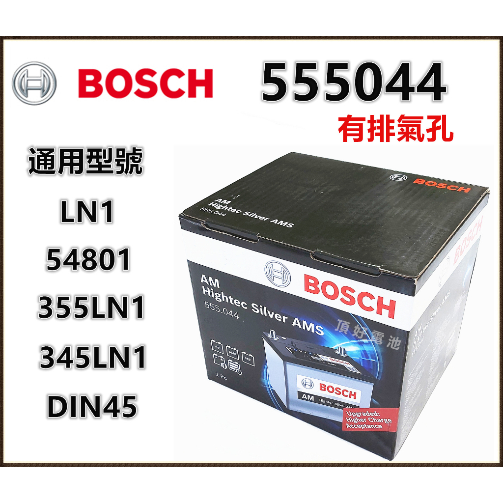 頂好電池-台中 BOSCH 555044 55Ah 大容量 銀合金汽車電池 LN1 ALTIS CC 油電車 有排氣孔 | 蝦皮購物
