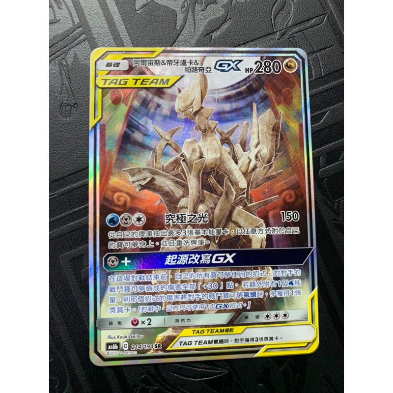 PTCG 寶可夢集換式卡牌 中文版 TT三神GX SR異圖 | 蝦皮購物