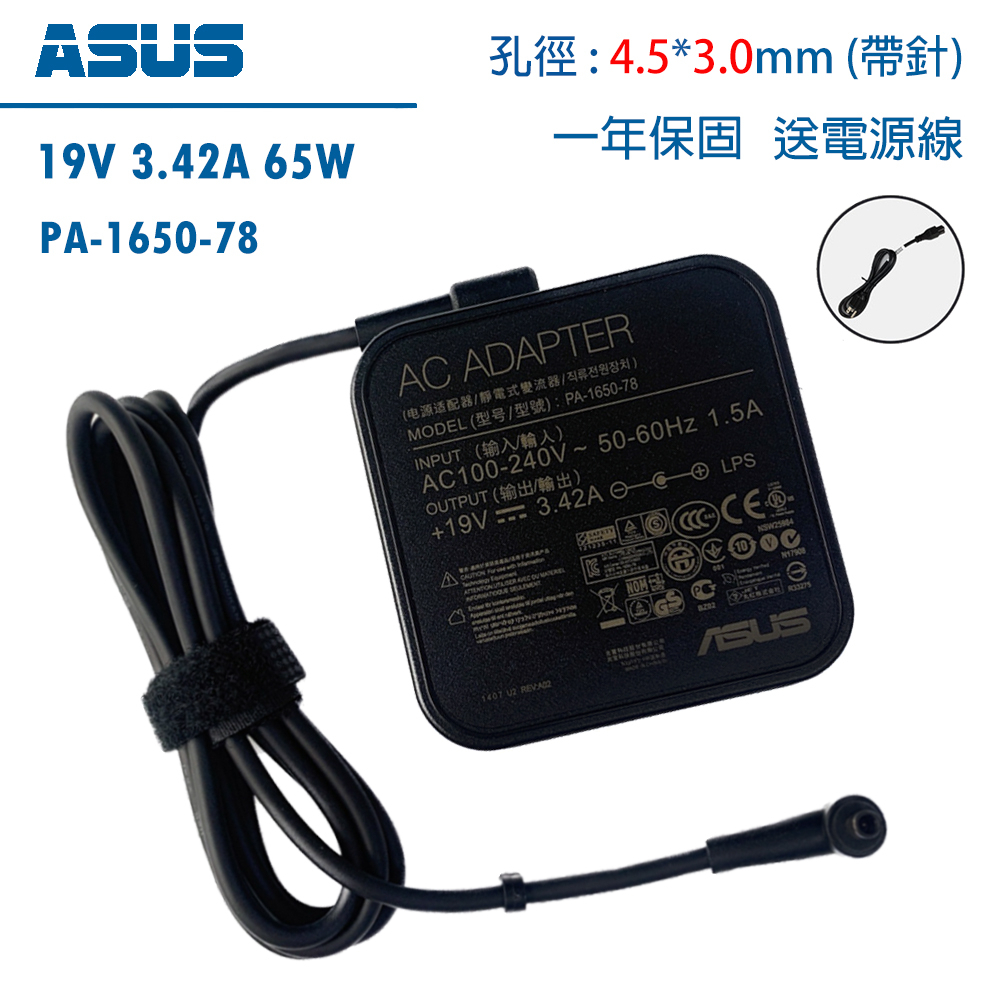🧧新款 免運 變壓器 65W ASUS 華碩 充電器 4.5*3.0mm PU401L B1400C P5440 電源線 | 蝦皮購物