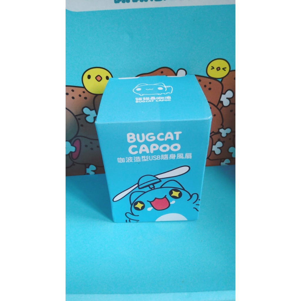 BUGCAT CAPOO 貓貓蟲 咖波造型 USB充電隨身風扇 手持電扇 小風扇 7-11 限量販售 | 蝦皮購物
