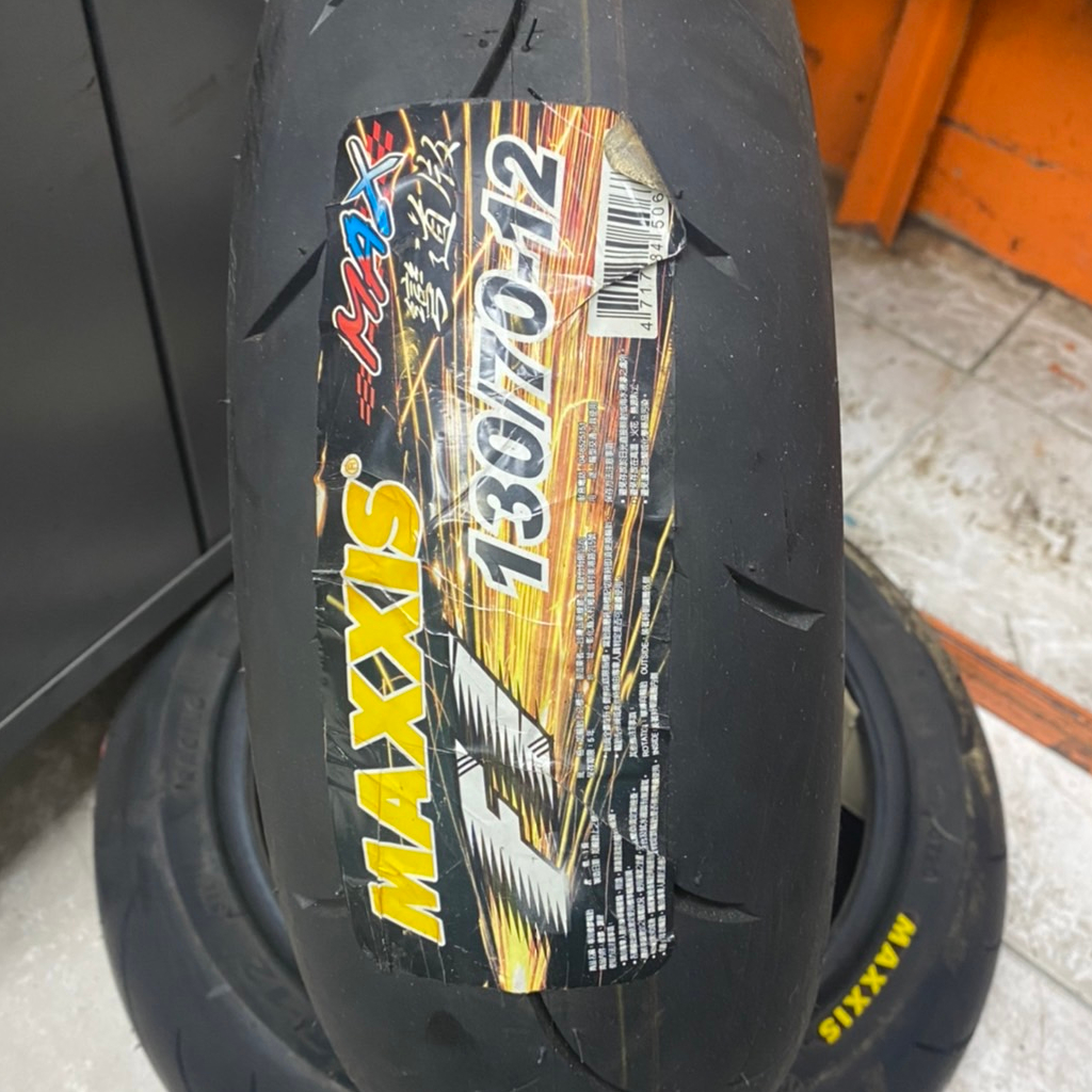 出清 MAXXIS F1 MAX 130/70-12 彎道版 週期0516/5317 瑪吉斯 | 蝦皮購物