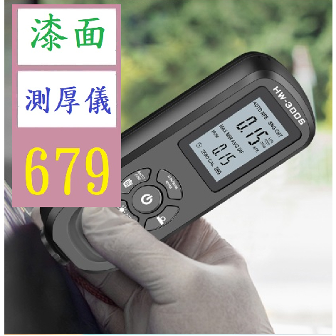 【三峽貓王的店】HW-300S塗層測厚儀防滑漆膜儀高精度油漆粉層測厚儀乾膜膜厚儀 漆面測厚儀 車漆測厚器 | 蝦皮購物