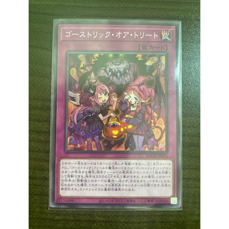 （遊戲王卡牌）遊戲王 BACH 牌料（普卡/銀字） | 蝦皮購物