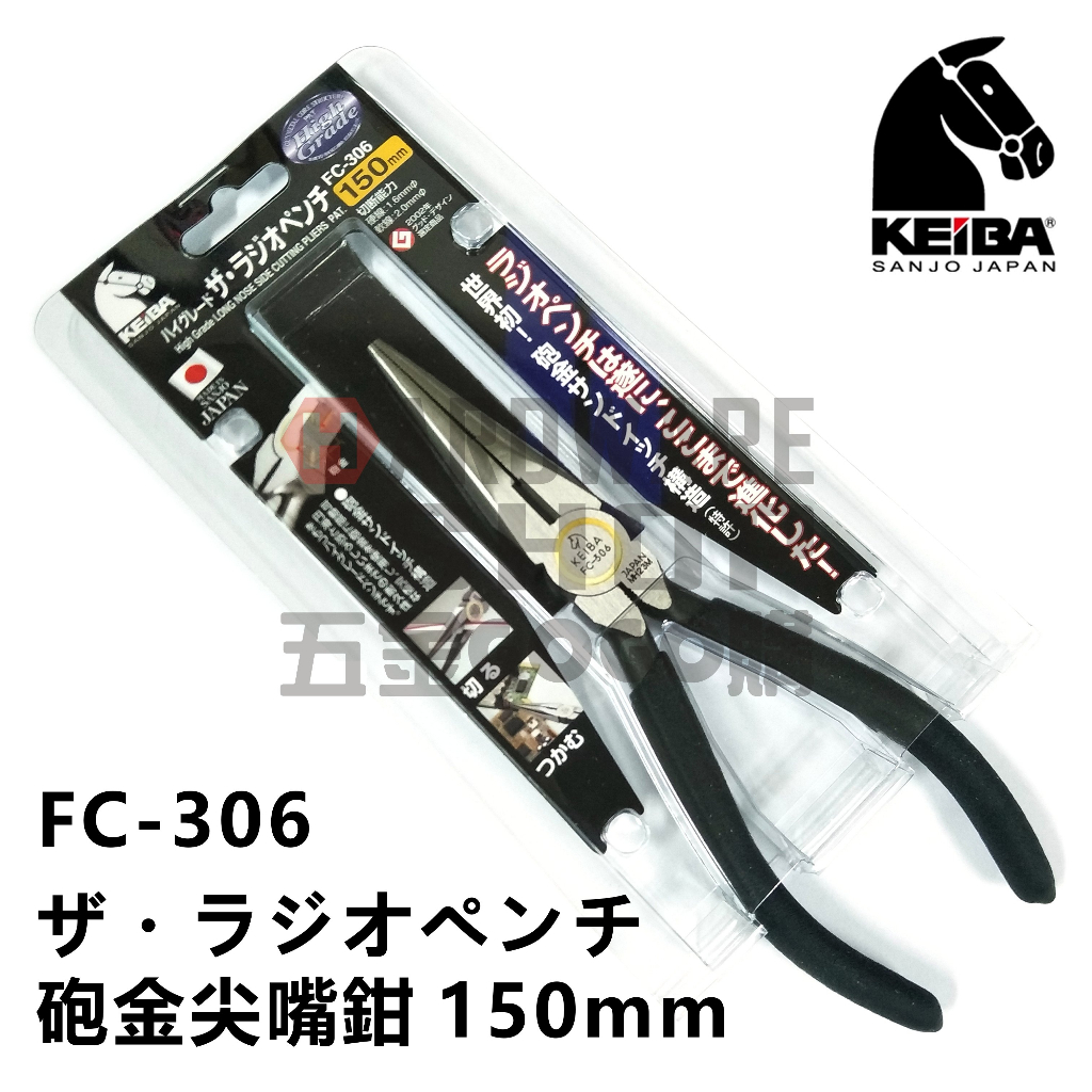 日本 KEIBA 馬牌 FC-306 砲金 尖嘴鉗 6" 150 m/m 尖口鉗 FC306 | 蝦皮購物