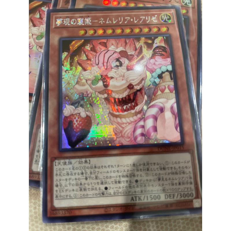 遊戲王 DUNE-JP015 夢現的寢姬 甜夢姬具現 (半鑽) | 蝦皮購物