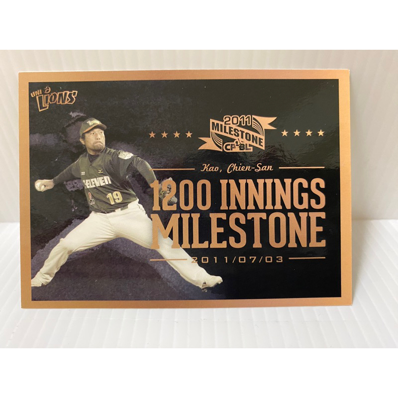 【ES-771】 CPBL 統一獅 高建三 1200投球局數里程碑成員 | 蝦皮購物