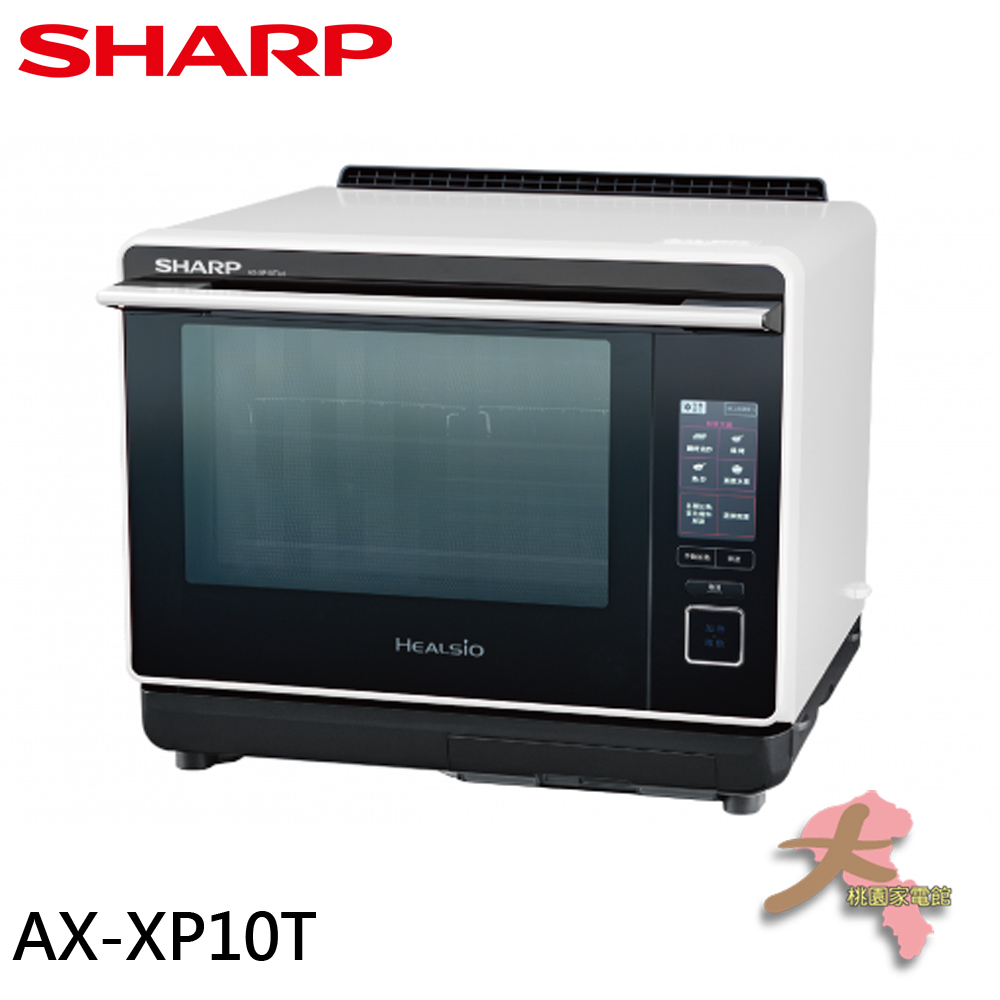 《大桃園家電館》SHARP 夏普 Healsio 30L 旗艦水波爐 洋蔥白 番茄紅 AX-XP10T | 蝦皮購物