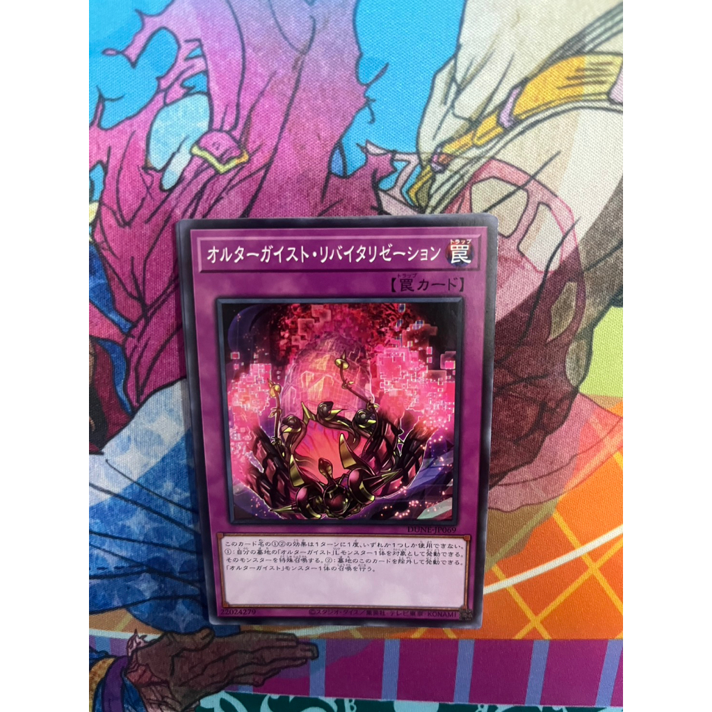 【JOJO卡鋪】DUNE-JP069 幻變騷靈 復興 普卡 | 蝦皮購物