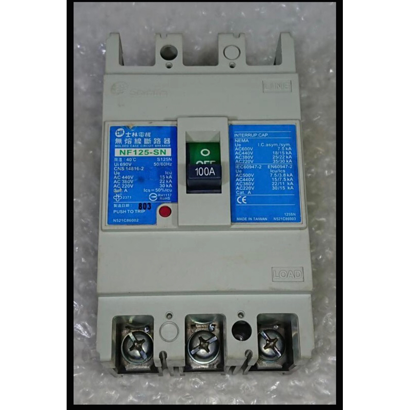 簡便宜 二手 士林電機 NF125-SN 3P 100A 125A 無熔絲開關 無熔線斷路器 | 蝦皮購物
