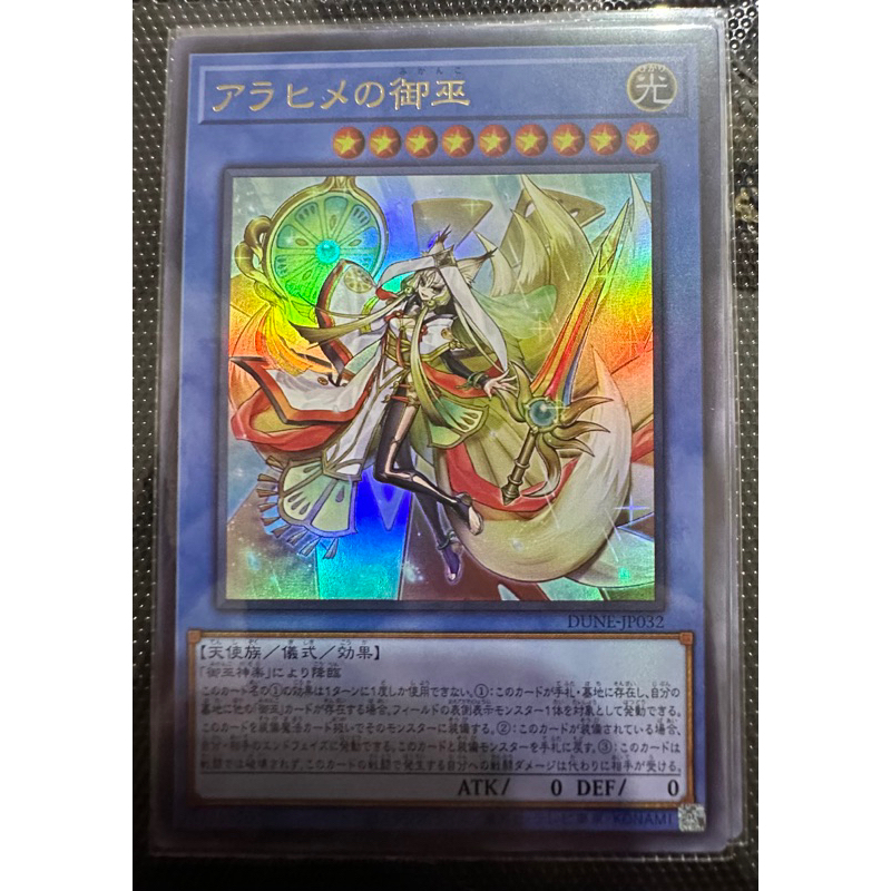 DUNE-JP032 荒姬之御巫 (金亮) | 蝦皮購物