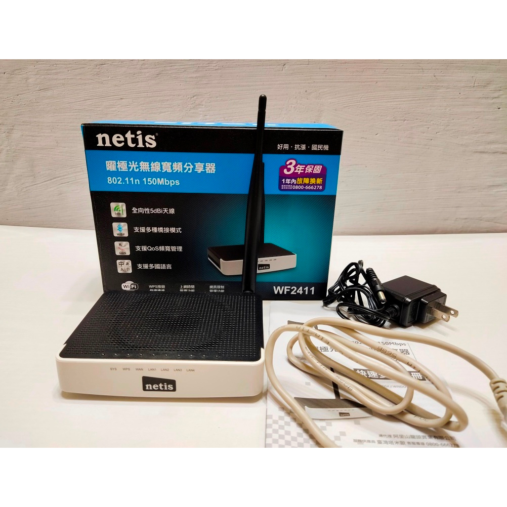 netis WF2411 曜極光無線寬頻分享器 | 蝦皮購物