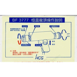 BF3777，BF3778，BF3755含稅和成經銷商，沐浴龍頭，可選 BF-3778 BF-3755 BF3713U | 蝦皮購物