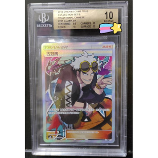 2019 Pokemon Guzma #201/200 SR BGS10 中文版寶可夢-古茲馬~全圖(差0.5分就黑標） | 蝦皮購物