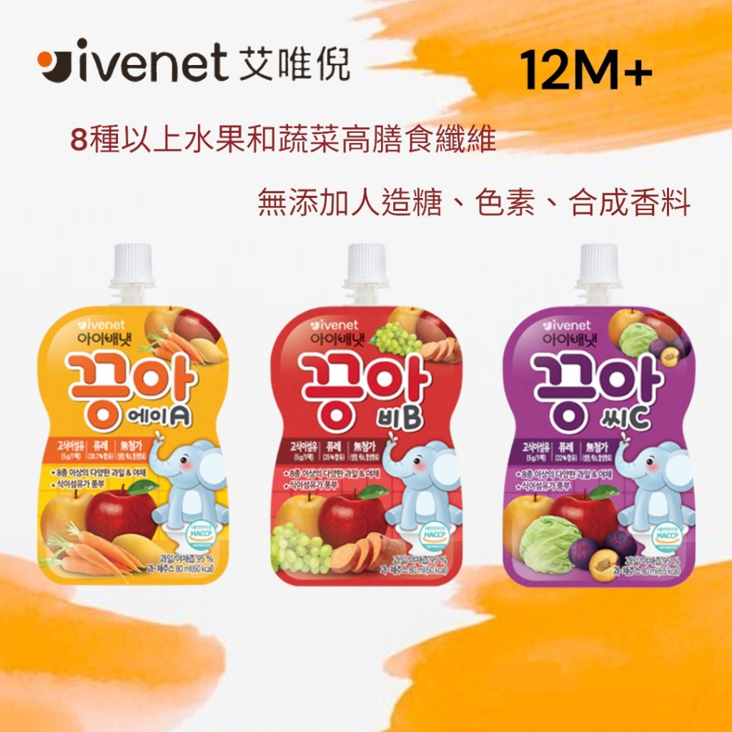 韓國 IVENET 艾唯倪 蔬果泥 果泥 寶寶 離乳期 | 蝦皮購物
