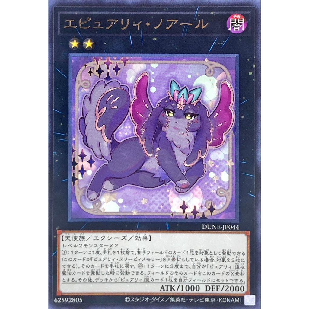 [福順遊戲卡鋪] 現貨 遊戲王 1201 DUNE-JP044 超純愛獸 暗黑妖精 銀字 韓紙 | 蝦皮購物