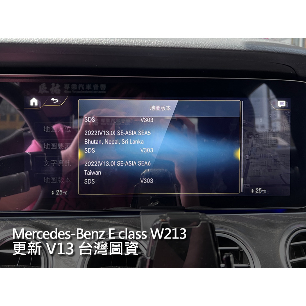 Benz 賓士 E class W213 MBUX系統 更新 V13 原廠台灣圖資 | 蝦皮購物