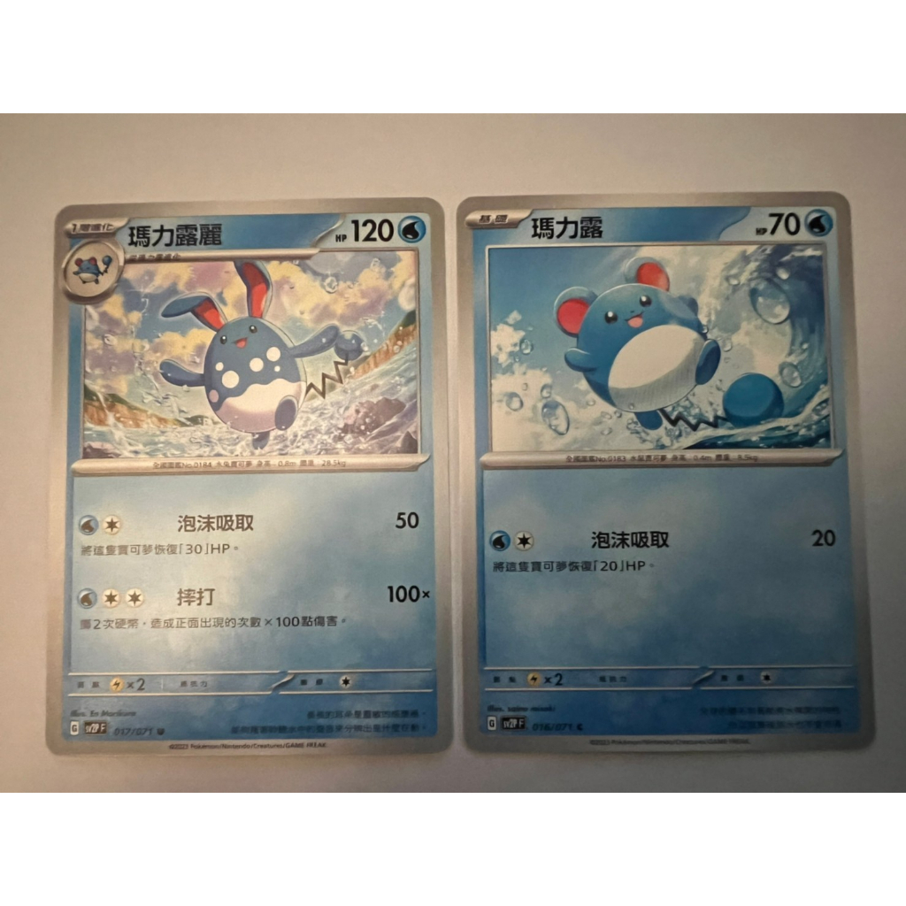 寶可夢 中文版 SV2P 016/071 017/071 瑪力露 瑪力露麗 | 蝦皮購物