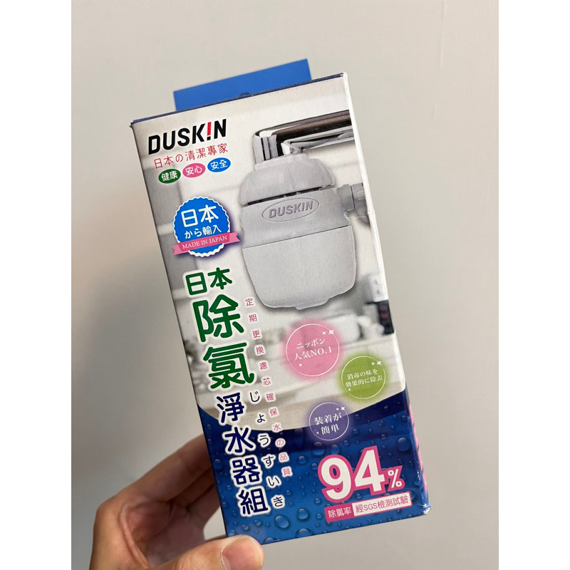 (全新)DUSKIN 樂清 日本除氯淨水器組 過濾 水龍頭 廚房 浴室 | 蝦皮購物