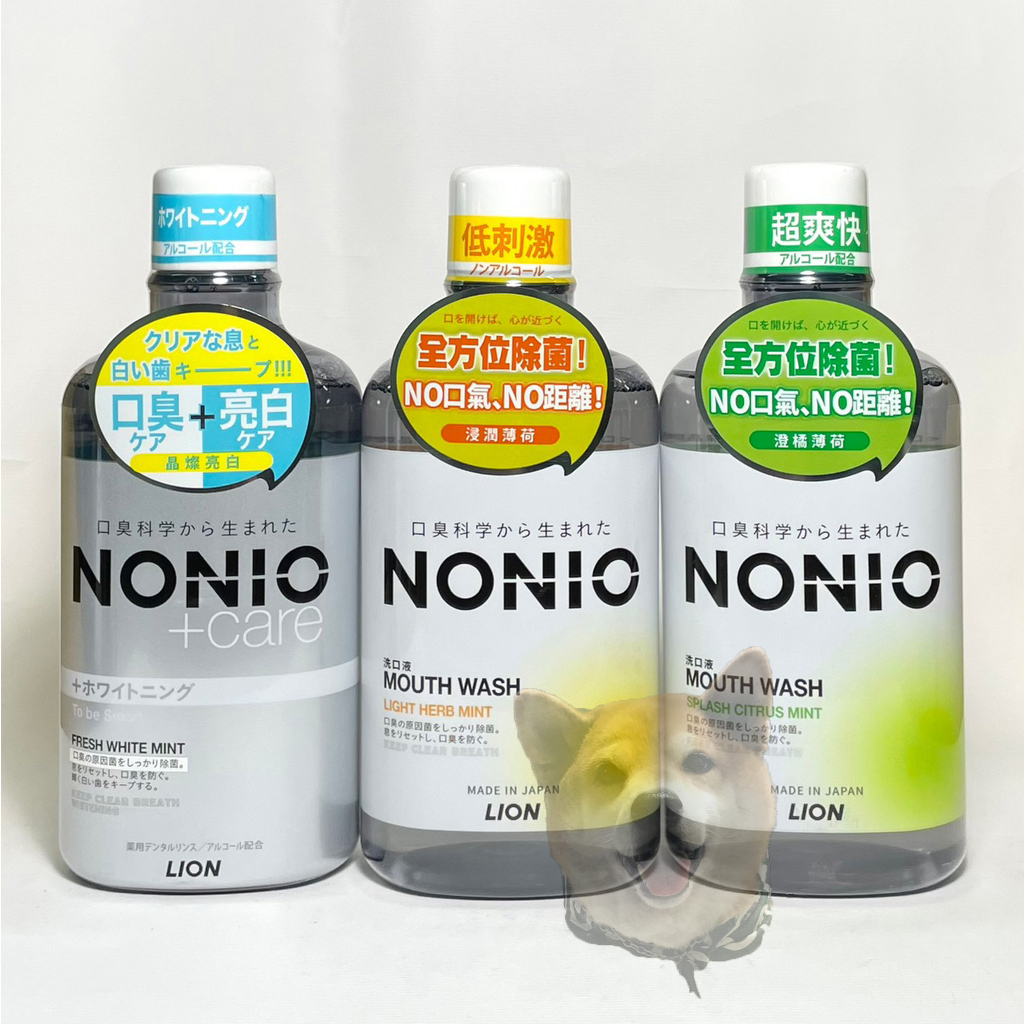【滿額免運】日本獅王NONIO終結口氣漱口水 浸潤薄荷/晶燦亮白/澄橘薄荷 600ml | 蝦皮購物